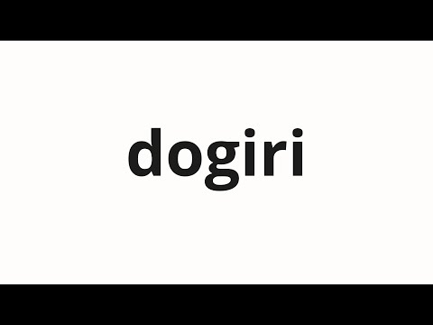 How to pronounce dogiri | 독일이 (Germany in Korean)
