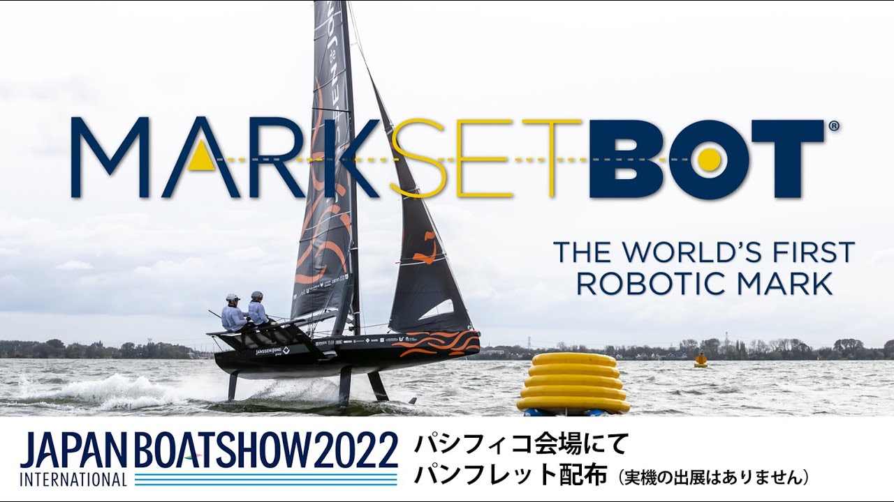 世界初の水上ロボット /Mark Set Bot - YouTube