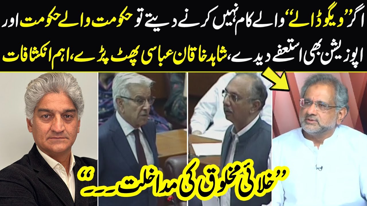 Shahid Khaqan Abbasi Straight Talk about Establishment | Sahafi With ...