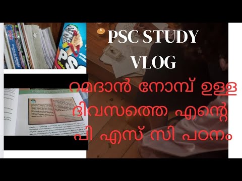 എന്റെ #university assistant പഠനം # Psc study vlog # day in my life of a psc aspirant - YouTube