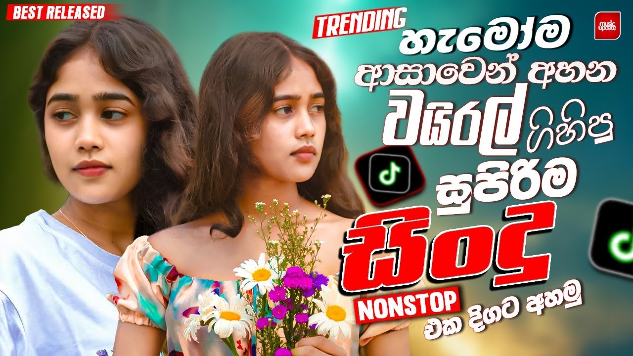 2025 Trending Sinhala Band Nonstop | Viral Songs | Top Hit Sinhala ...