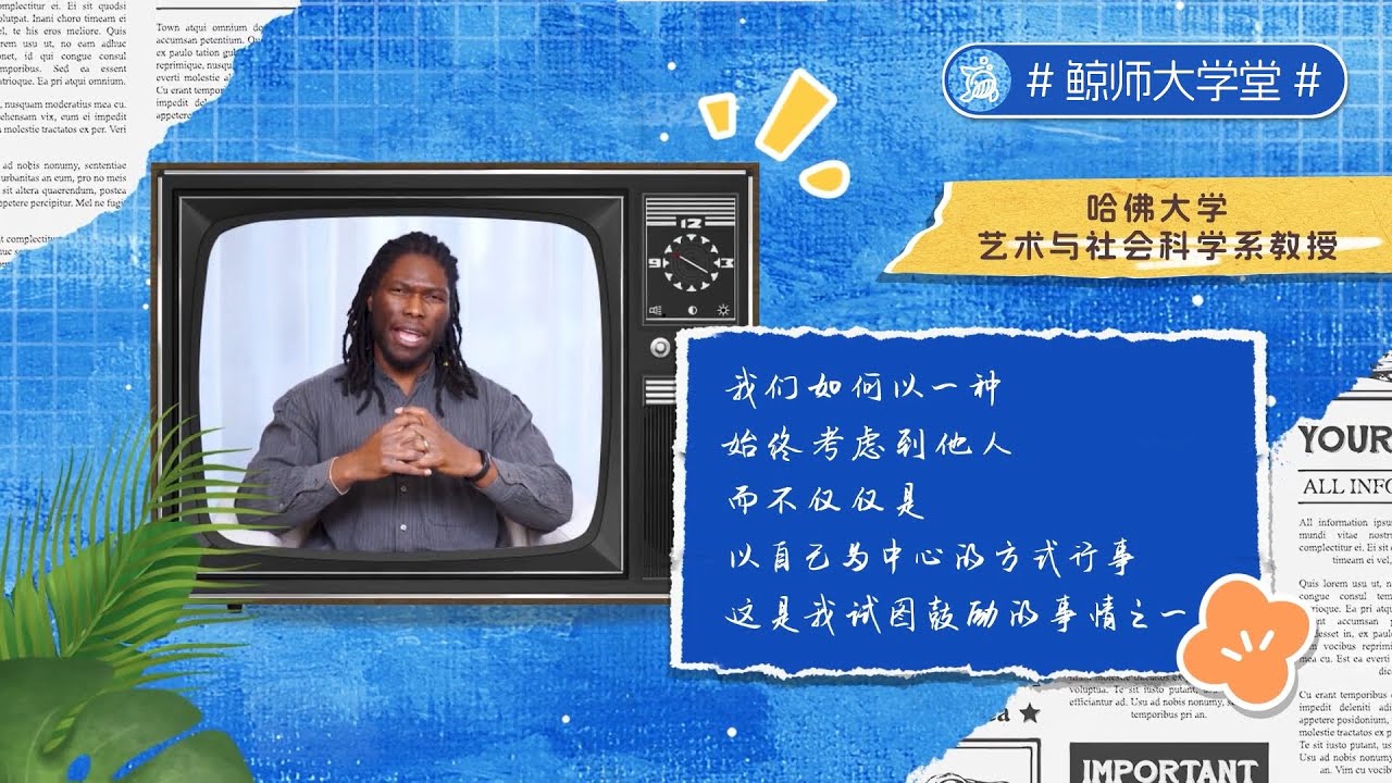 Professor at Harvard University, Daniel E. Agbiboa 丨哈佛大学教授分享 - YouTube