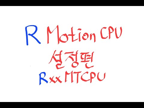 미쓰비시 R Motion CPU(설정편) - YouTube