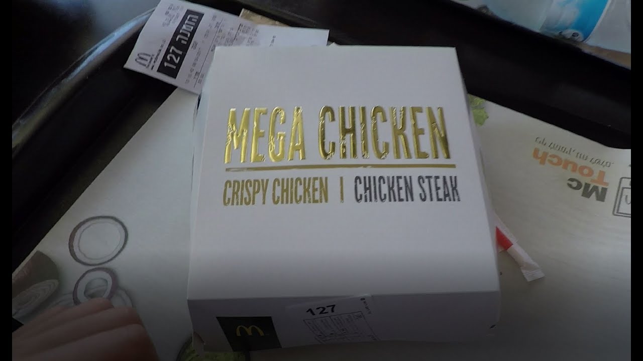 McDonald's in Israel?? - YouTube