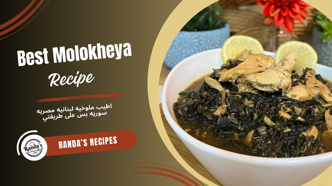 Best Molokheya recipes اطيب ملوخيه لبنانيه مصريه سوريه بس على طريقتي ...