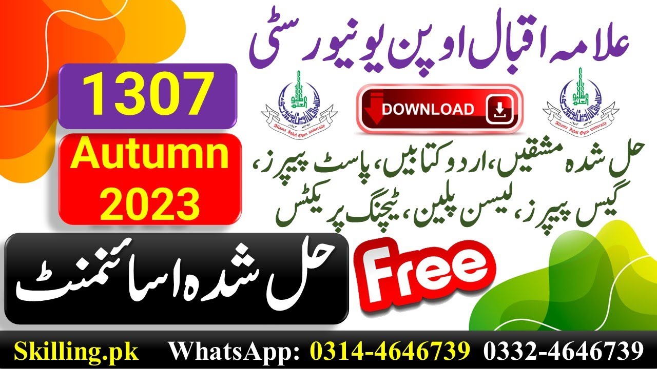 AIOU Solved Assignment Code 1307 Math – I Autumn 2023 Assignment 1 ...