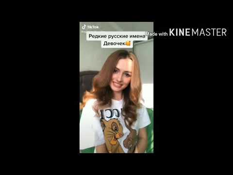 ПОДБОРКА ТИК ТОК|ИМЕНА В TikTok|ЛУЧШЕЕ🔥