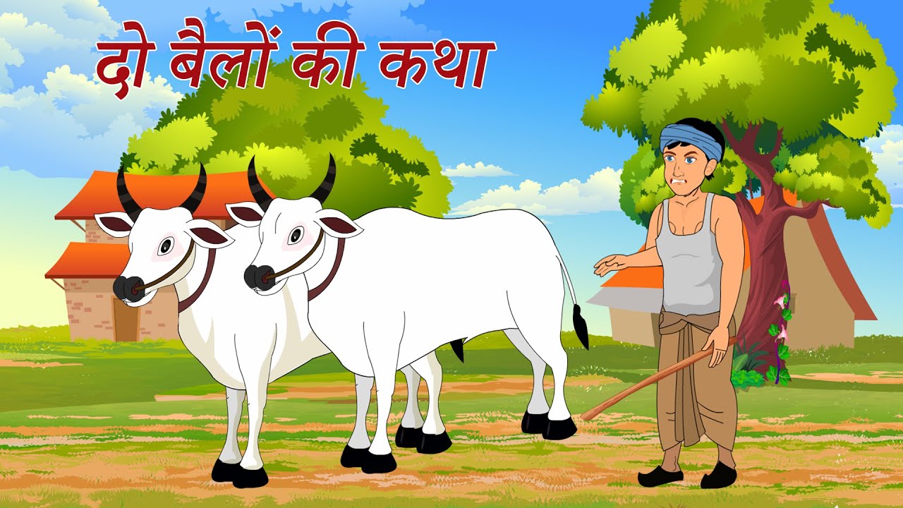 दो बैलों की कथा और किसान | Do Bailon ki Katha | Ncert hindi class 9 ...