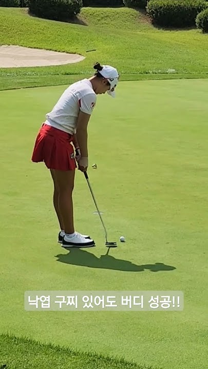낙엽 구찌 #박현경 #KLPGA #kg레이디스 - YouTube