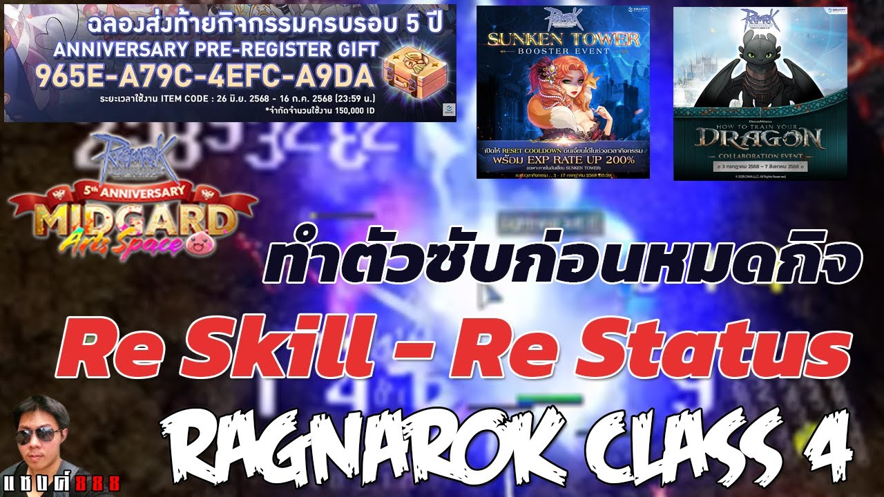 RO Class 4 ทำตัวซับก่อนหมดกิจ ลงดันน้ำ 180 200 230 มีหมด รีสกิล รีสเต ...