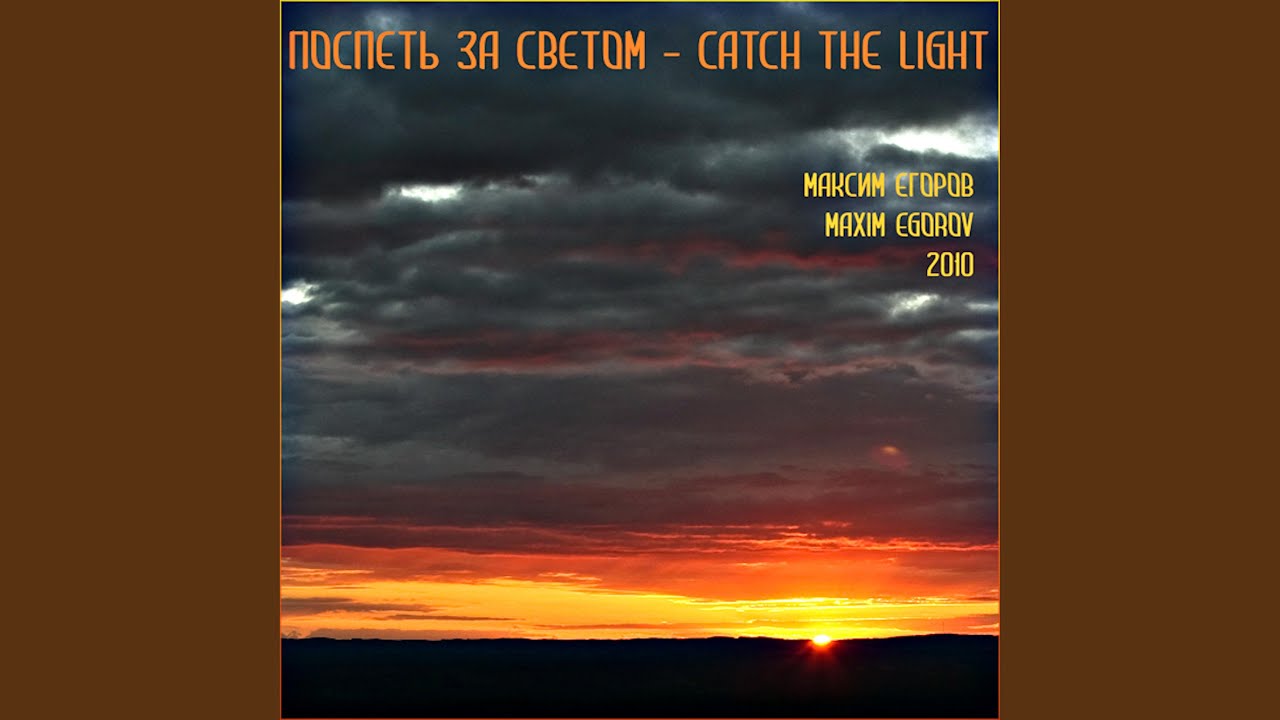 Catch The Light - YouTube