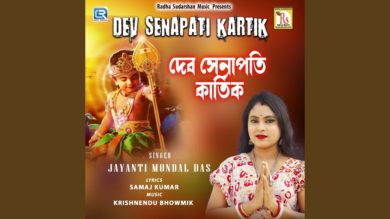 Dev Senapati Kartik - YouTube