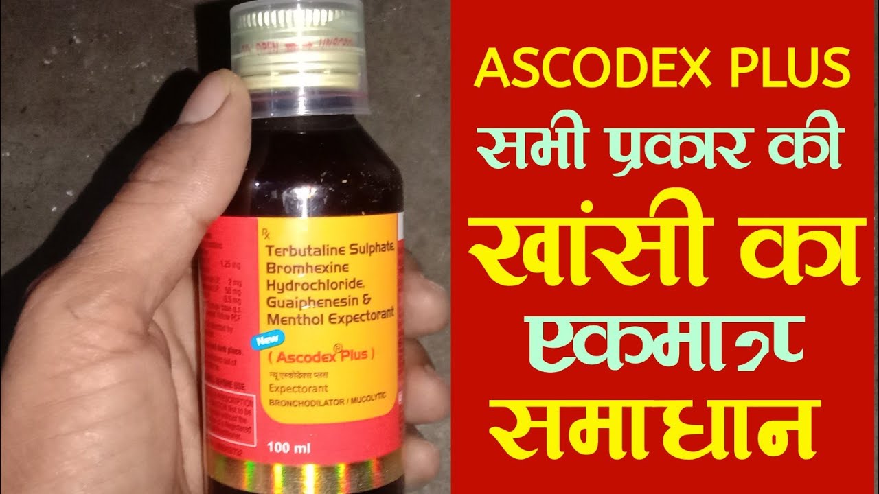 Ascodex Plus |Terbutaline Sulphate Bromhexine Hydrochloride ...