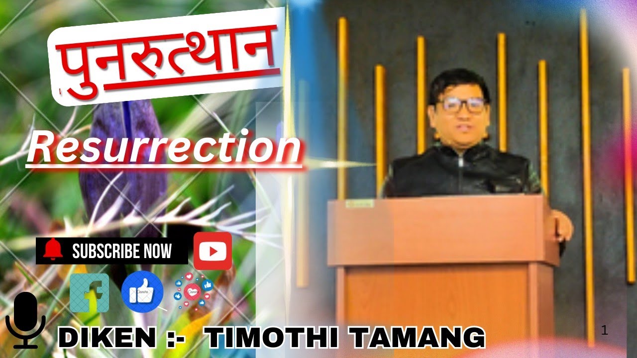 पुनरुत्थान / Resurrection / DIKEN :- TIMOTHI TAMANG/ सुलेमानी एकिकृत ...