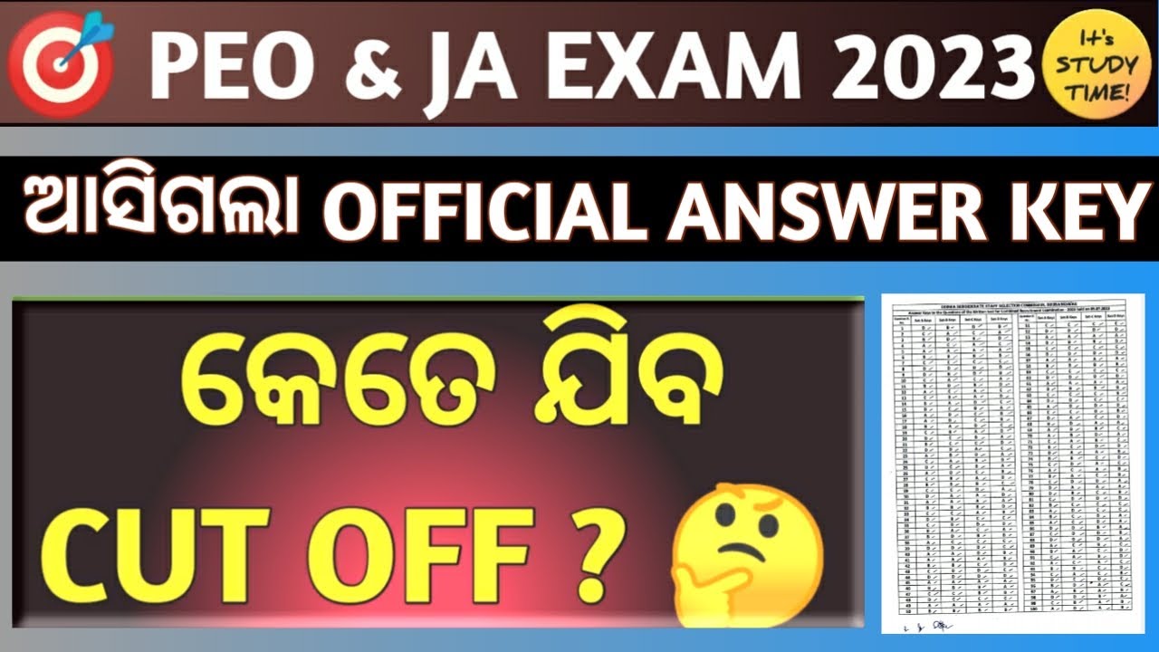 🎯OSSSC PEO & JA 2023 || ଆସିଗଲା OFFICIAL ANSWER KEY || Expected Cut off ...