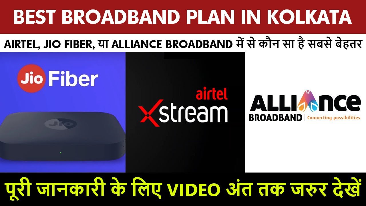 Best Broadband plan in India | Best Broadband in KOLKATA | - YouTube