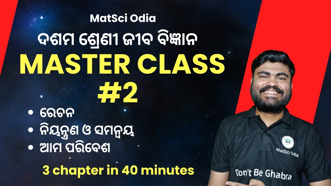 Class 10 Life Science [GSC] Master Class 2 | MCQ Questions MatSci Odia ...