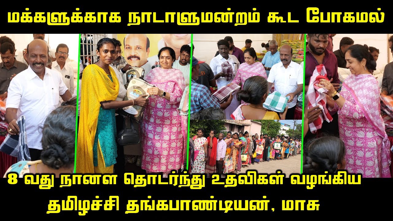 Ma Subramanian & Tamilachi Thangapandian provide relief aid to flood ...