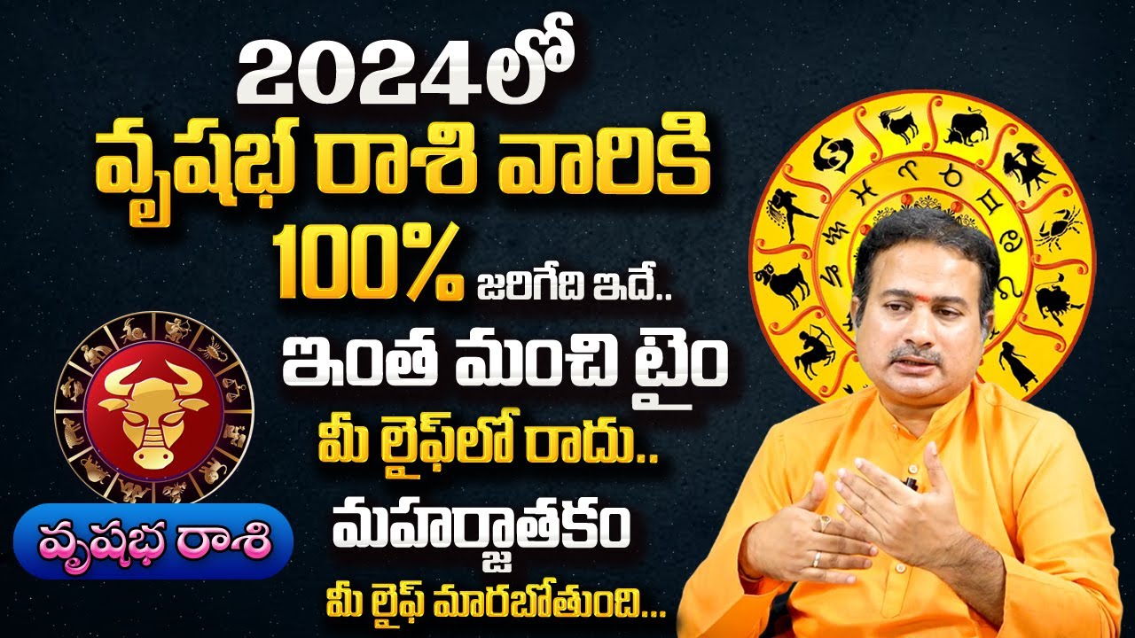 నూతన సంవత్సర ఫలితాలు | Vrishabha Rasi 2024 To 2025 Telugu | 2024 ...