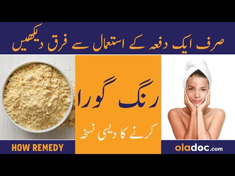 Glowing & Fair Skin Home Remedy - Rang Gora Karne Ka Tarika - Skin Brightening & Tan Removal At Home