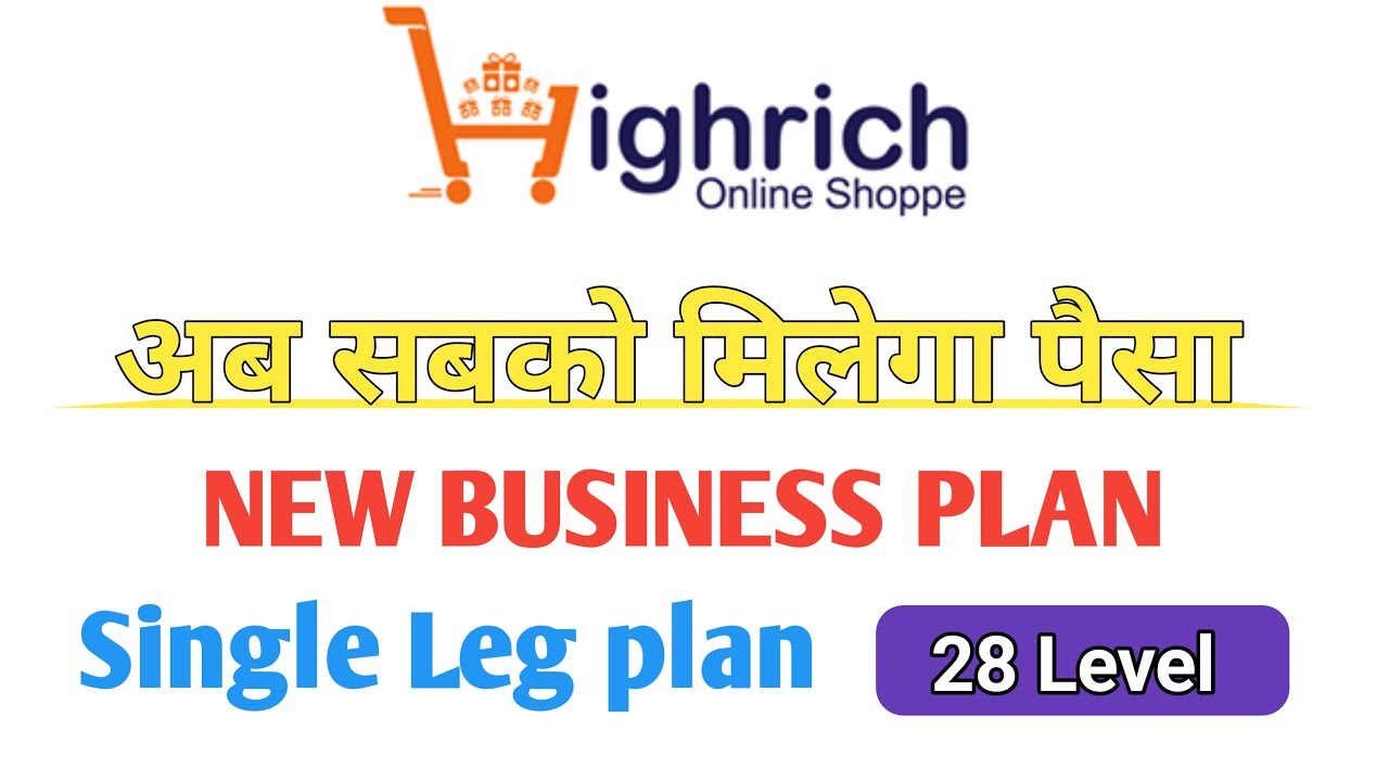 New Plan Launch | जिसमें करोड़ों का Income | Single Leg Plan #Highrich ...