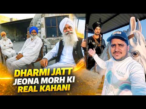 Dharmi Jatt Jeona Morh Ki 😰 Real Kahani | Sangrur Punjab Village Vlog