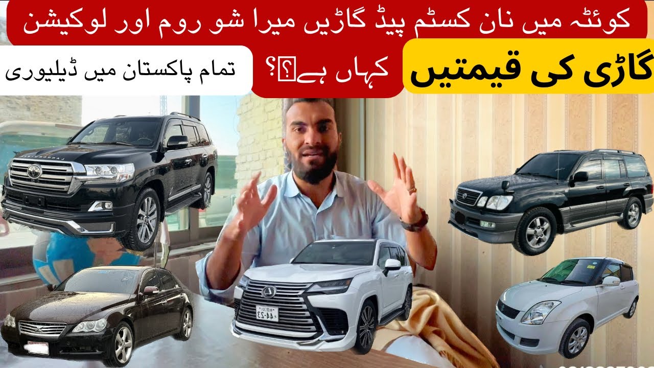 NCP car prices in Quetta | Kea 7 lac ma waki gardiea ha | my showroom ...