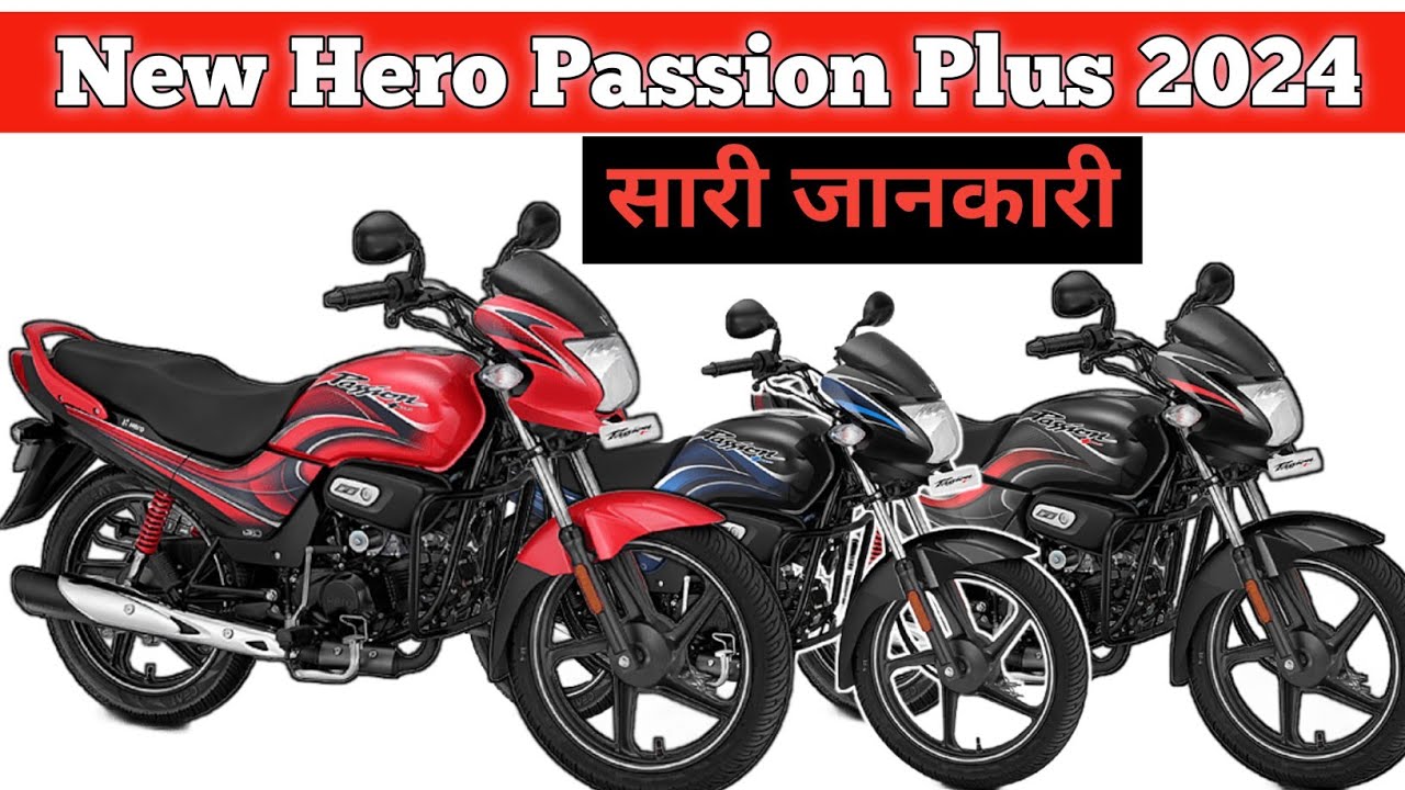 Hero Passion Plus 2024 ! Full Details All New Feature - YouTube