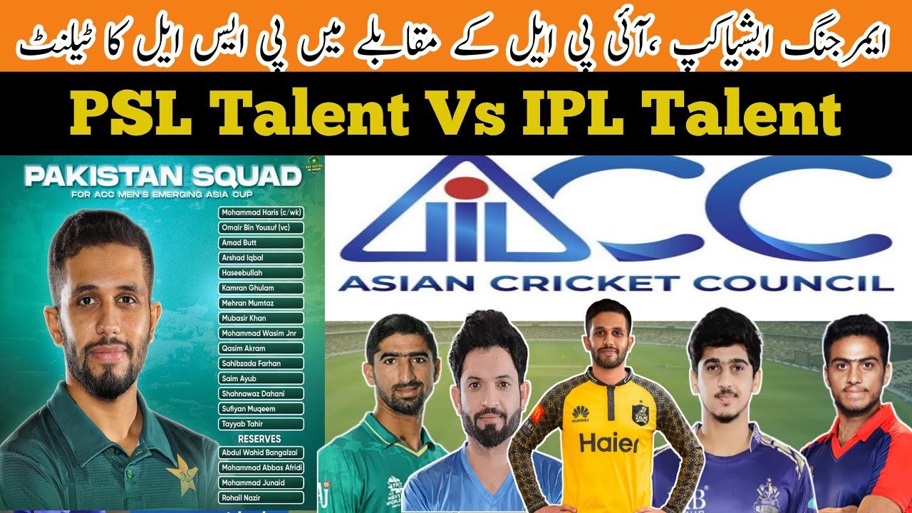 Pakistan 15 Members Squad For Emerging Asia Cup 2023 | PSL Talent Vs ...