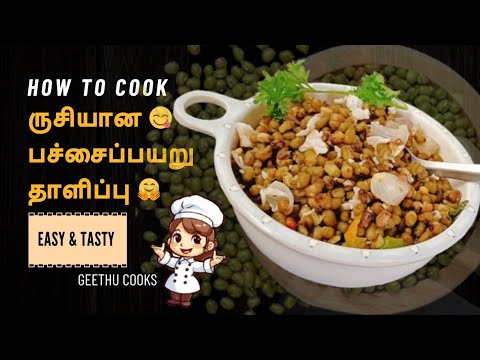 Delicious Green Lentil Talib 😋 #easycook #food #homecuisine # ...