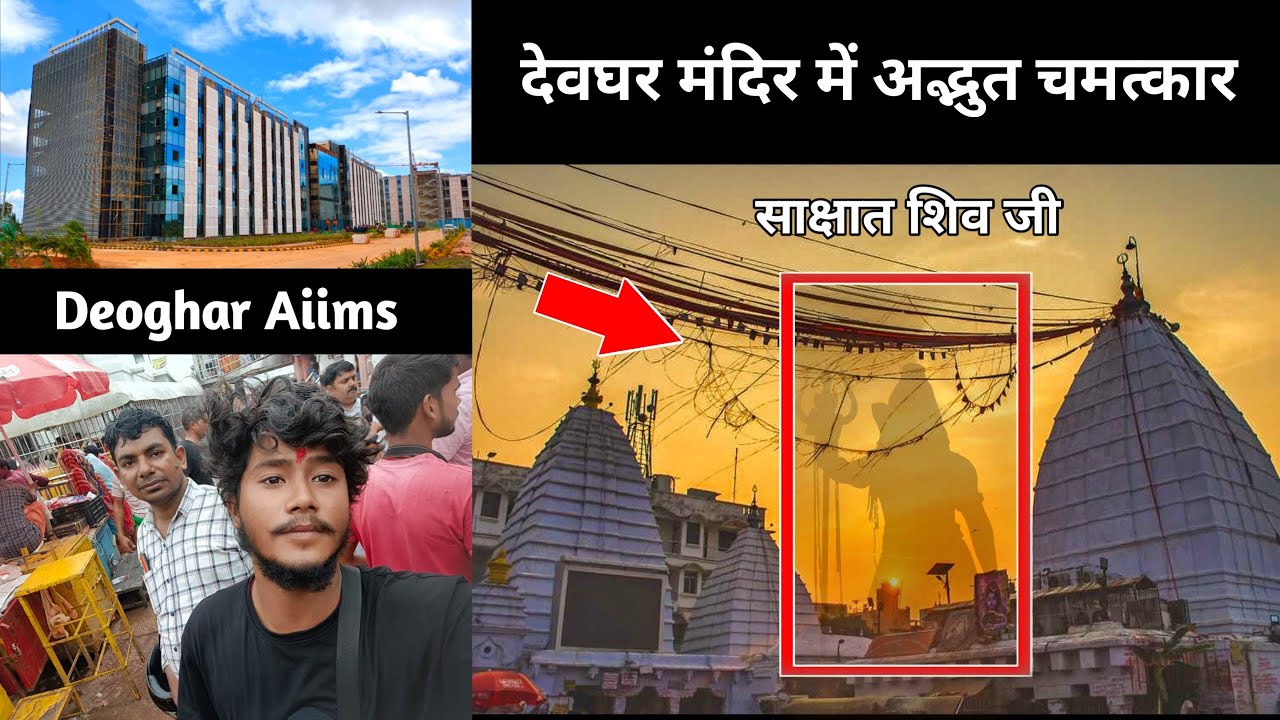 Deoghar Baba Dham Darshan 2023 || Deoghar Yatra 2023 || Deoghar Baijnath Dham 2023 - YouTube