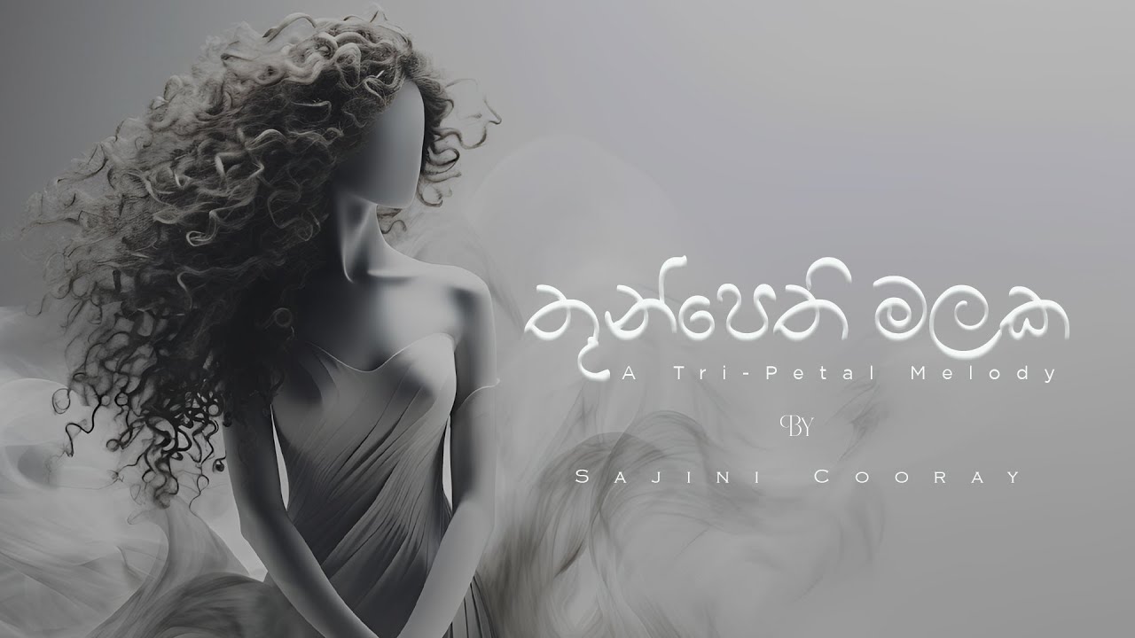 A Tri-Petals Melody | Thun Pethi Malaka | තුන් පෙති මලක | Sajini Cooray ...