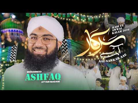Aae Sarkar Aae | Rabi-ul-Awwal Special 2026 | Muhammad Ashfaq Attari Madani | Naat Production