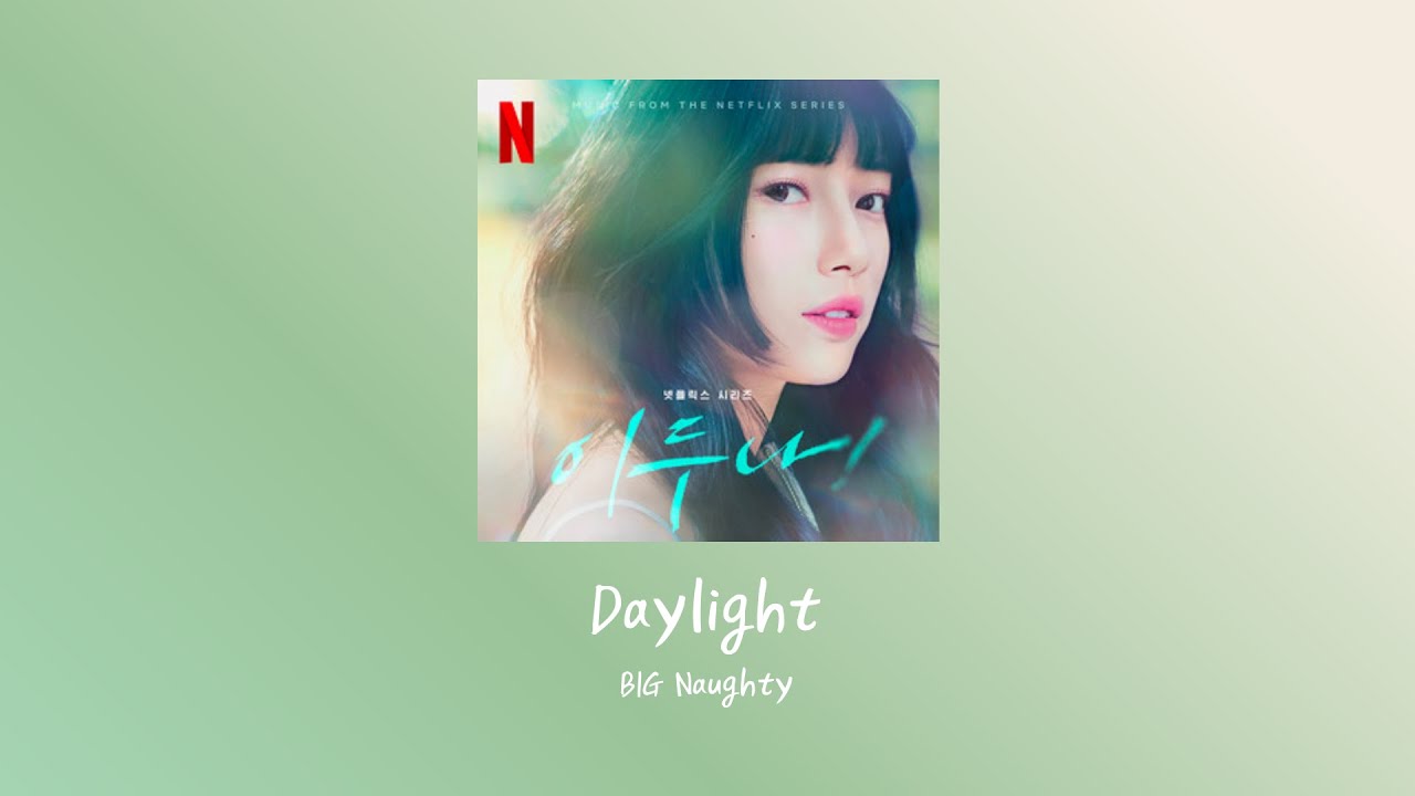 韓繁中字 BIG Naughty 서동현(徐東鉉) - Daylight｜我的女神室友斗娜 이두나! OST Doona! OST - YouTube
