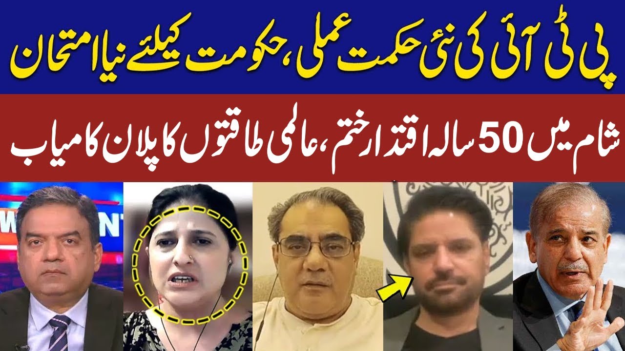 View Point | Imran Yaqub Khan | Aamir Zia | Haider Naqvi | Dr Shazia ...
