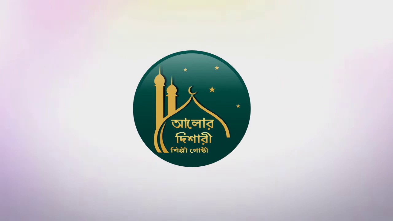 new into alor dishari silpigosthi 2020 - YouTube