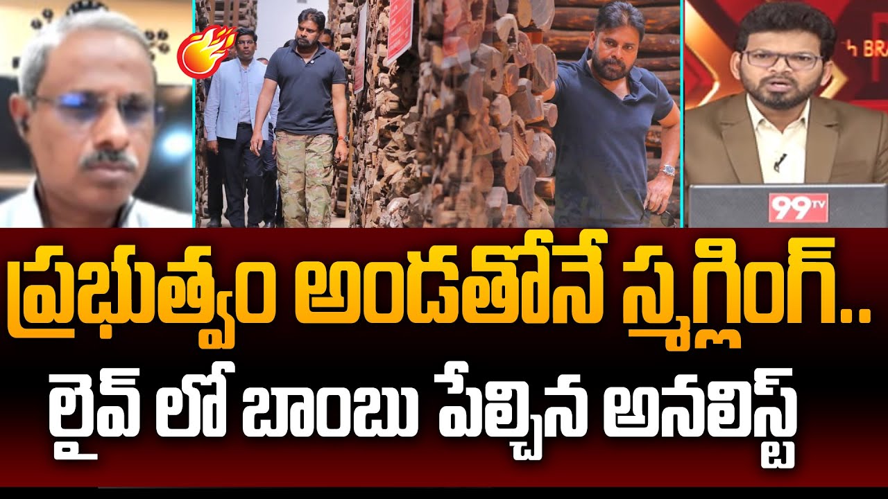 Analyst Purushotham Reddy Revealed SHOCKING Facts about Redsandalwood ...