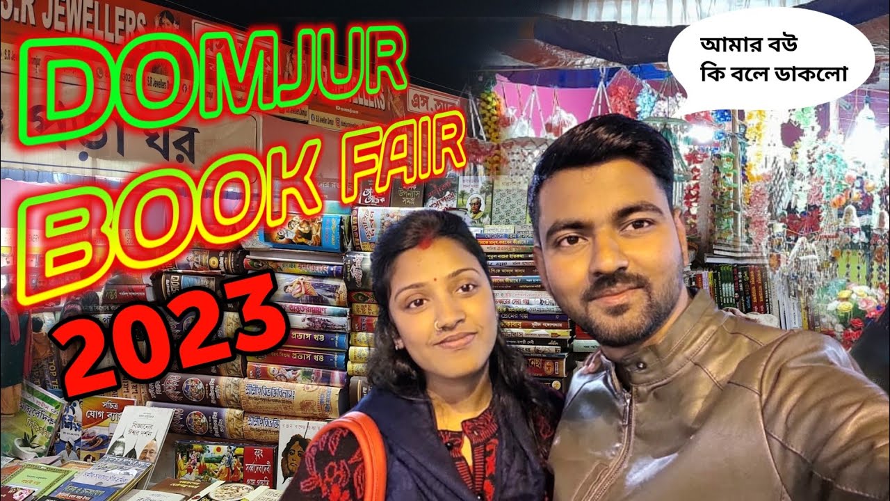 Domjur book fair 2023 / Domjur boi mela / ডোমজুড় ব‌ই মেলা / book fair ...
