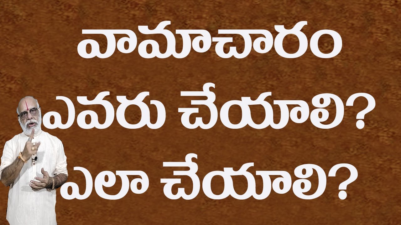 Secrets of Vamachara|| srivallabhaspiritual - YouTube