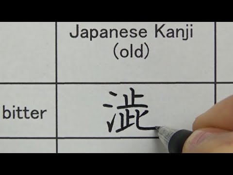 Some old kanji and modern kanji, simplified and traditional Chinese ...