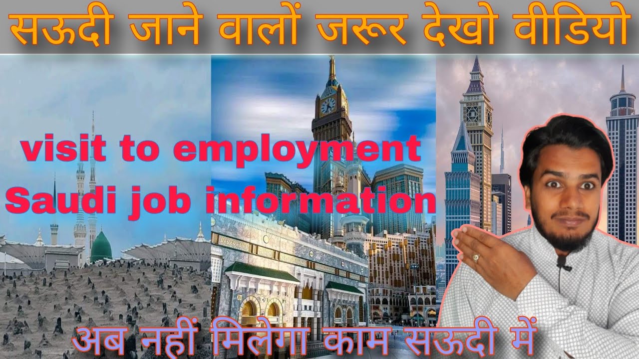 Visit to employment Saudi Arab job information | Saudi Arab visa ...
