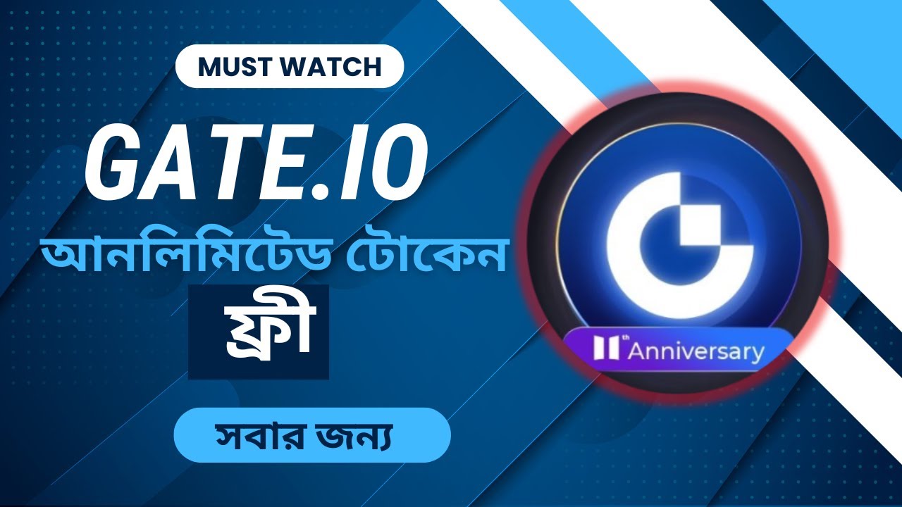 Gate.io আজীবন ফ্রী ইনকামের সুযোগ | Lifetime Income Offer With No Fees ...