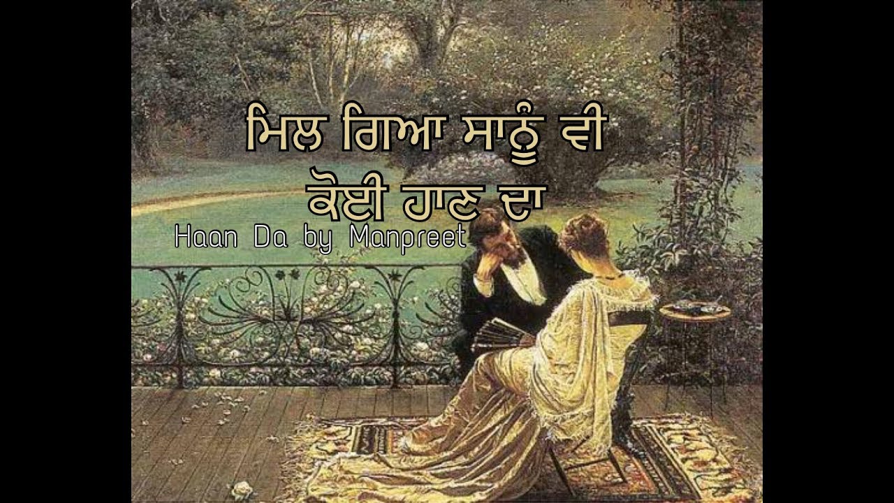 Haan Da | ਹਾਣ ਦਾ | Manpreet | Rani Tatt | Harmanjeet - YouTube