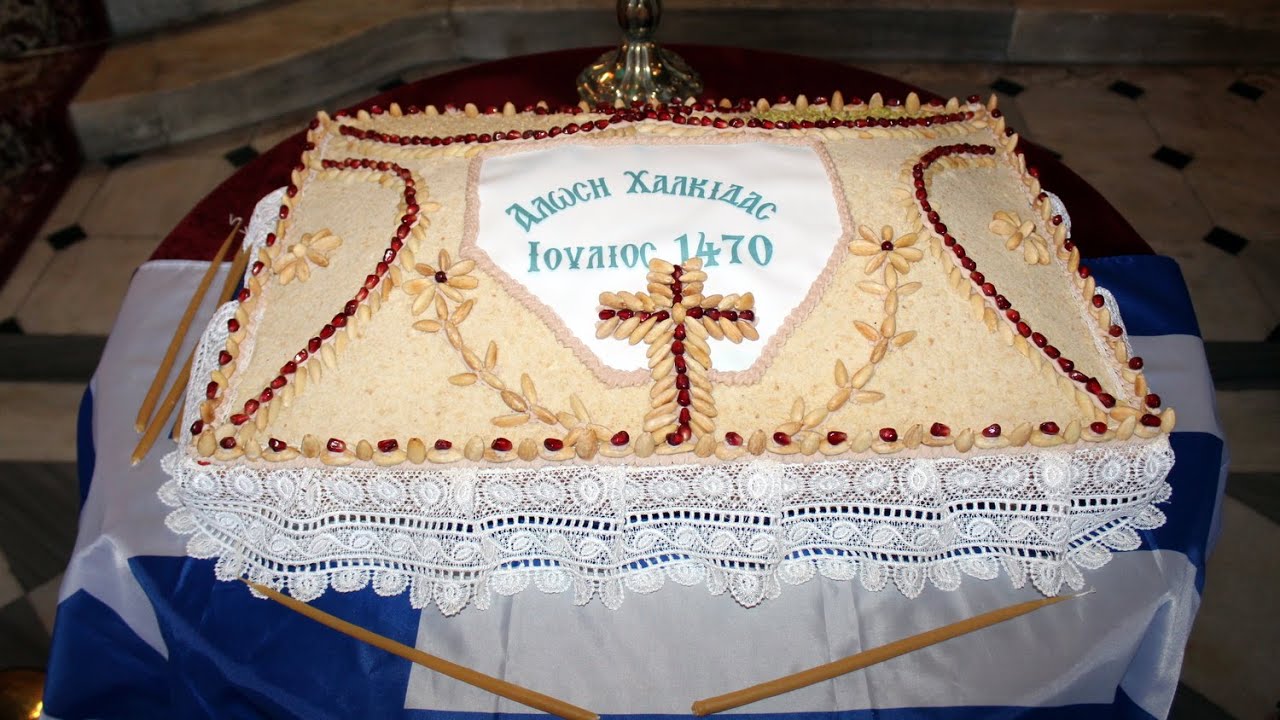 ΕΤΑΙΡΙΑ ΕΥΒΟΪΚΩΝ ΣΠΟΥΔΩΝ * ΑΛΩΣΗ ΤΗΣ ΧΑΛΚΙΔΑΣ 1470 - ΣΥΛΛΟΓΟΣ ΚΥΠΡΙΩΝ ...