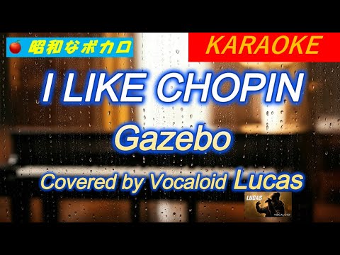 I LIKE CHOPIN (KARAOKE)／ Gazebo 【 VOCALOID カバー 】 Covered by VOCALOID ...