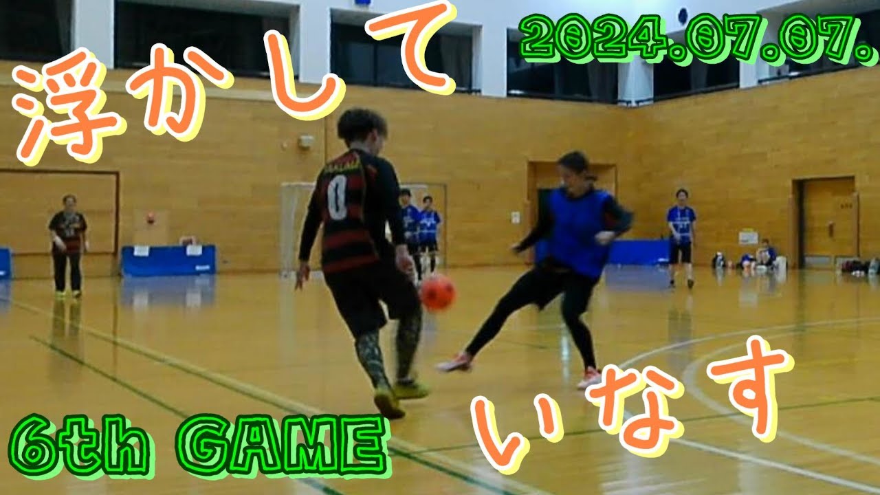 【2024-25】『浮かして いなす』2024.07.07. 6th GAME - YouTube