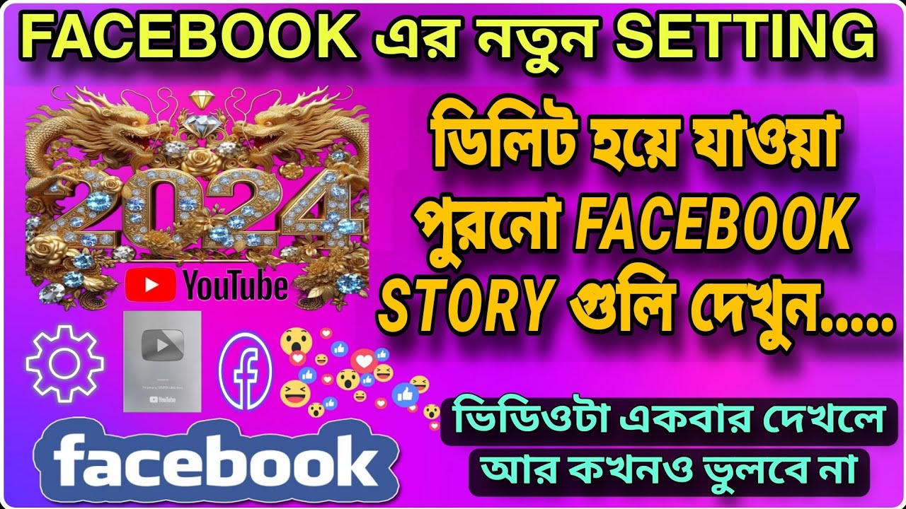 How To See Old Facebook Story / Facebook e Ager Story Ki Vabe Dekbo ...