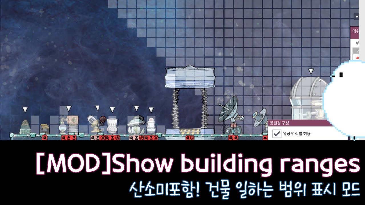 [MOD] Show building ranges 건물 일하는 범위 표시 모드 - YouTube