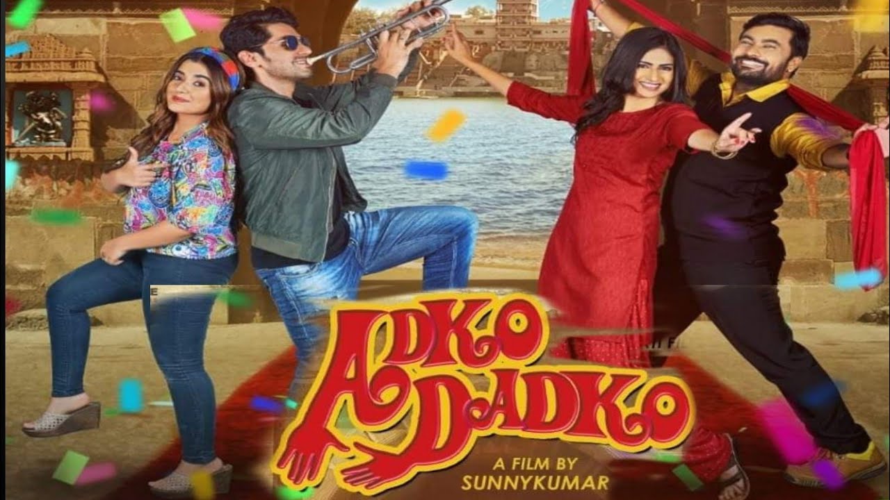 ADKO DADKO NEW FILM OFFICIAL TEASER 2022 || - YouTube