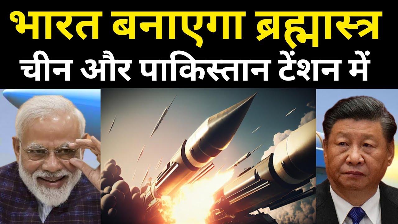 भारत बनाएगा ब्रह्मास्त्र | DRDO Develop M1 M2 M3 Interceptor - YouTube